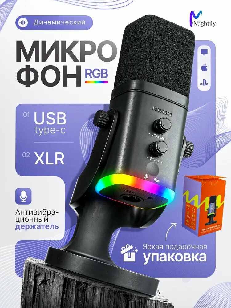 Mightily Микрофон универсальный Микрофон для компьютера игровой (для ПК, ноутбука, стримов и подкастов) , черный, черно-серый