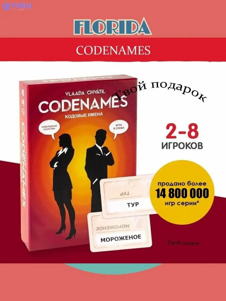 Настольная игра