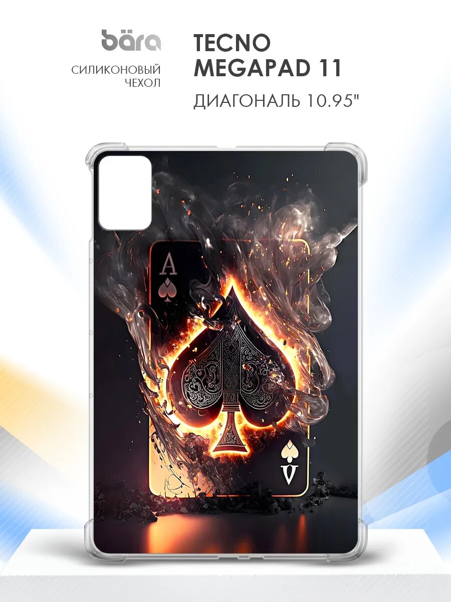 Чехол-накладка для планшета на Tecno MegaPad 11 / Техно МегаПад 11 защитный