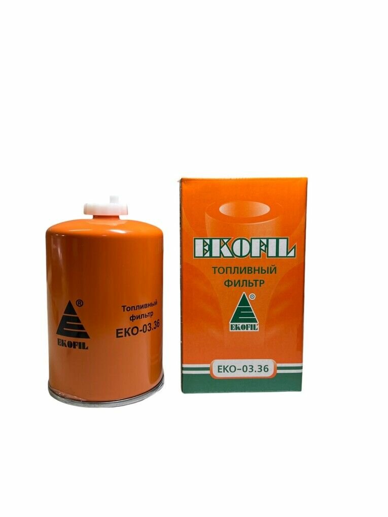 Фильтр топливный Экофил ММЗ 245 ЕВРО-2, Валдай (Премиум)