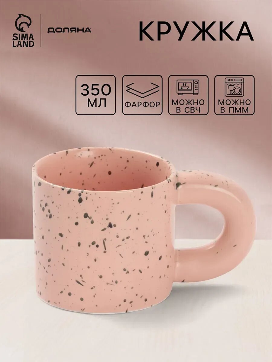 Кружка для чая и кофе Сплэш» 300 мл подарочная