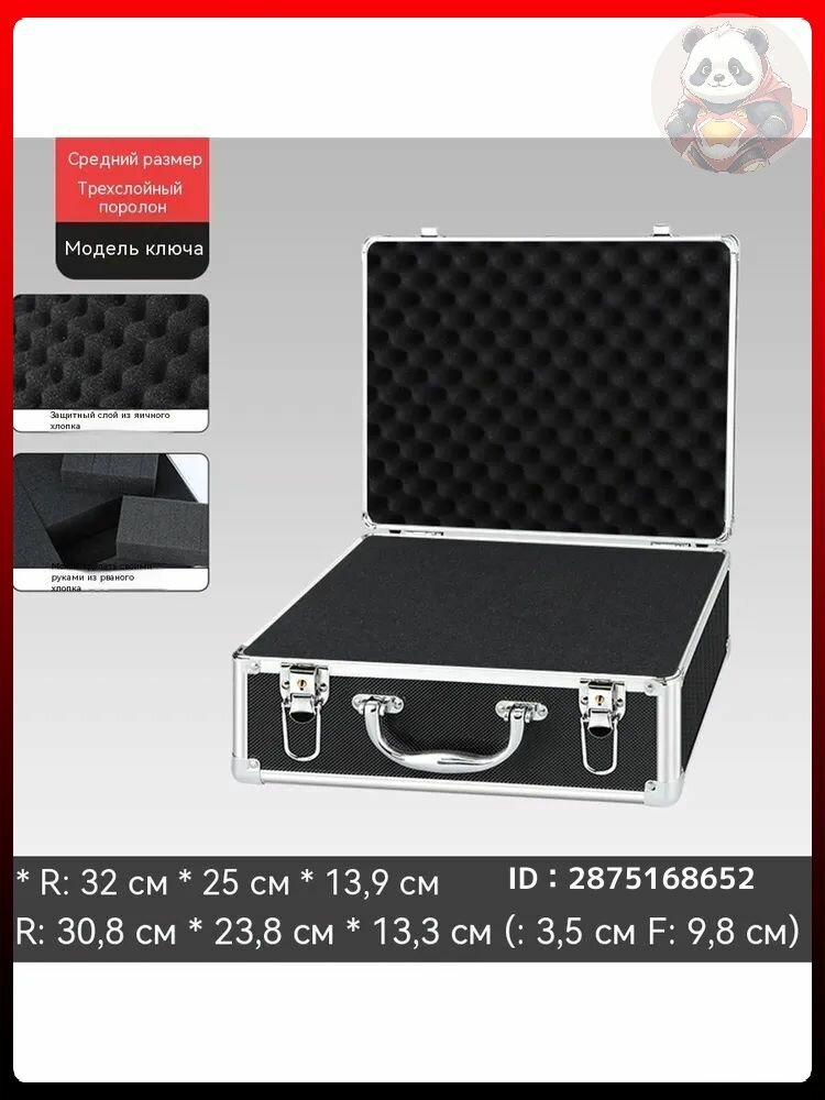 Кейс ударопрочный