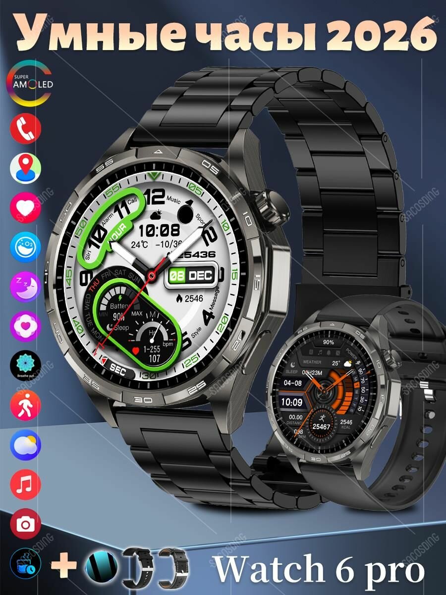 2026 Умные часы watch 6 pro для мужчин: звонки, мониторинг SpO2/пульса/сна, спорт, уведомления, Android/iOS