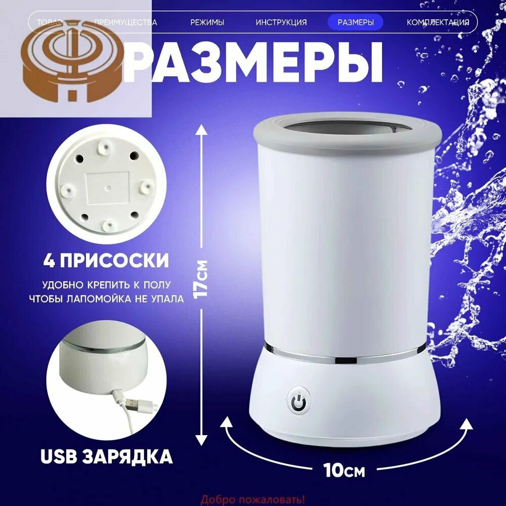 Лапомойка — фото 1