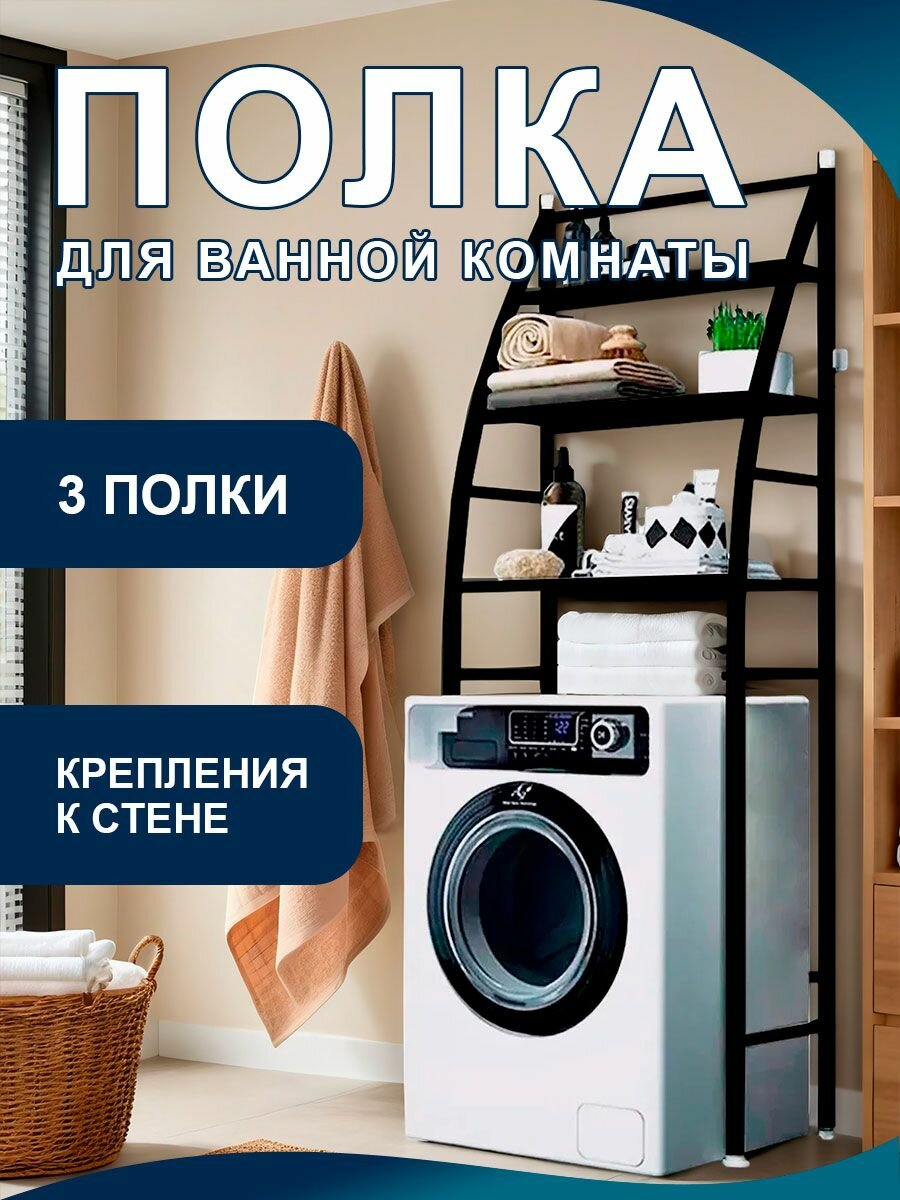 Полка для ванной комнаты напольная Универсальная полка для унитаза с тумбой для хранения в санузле