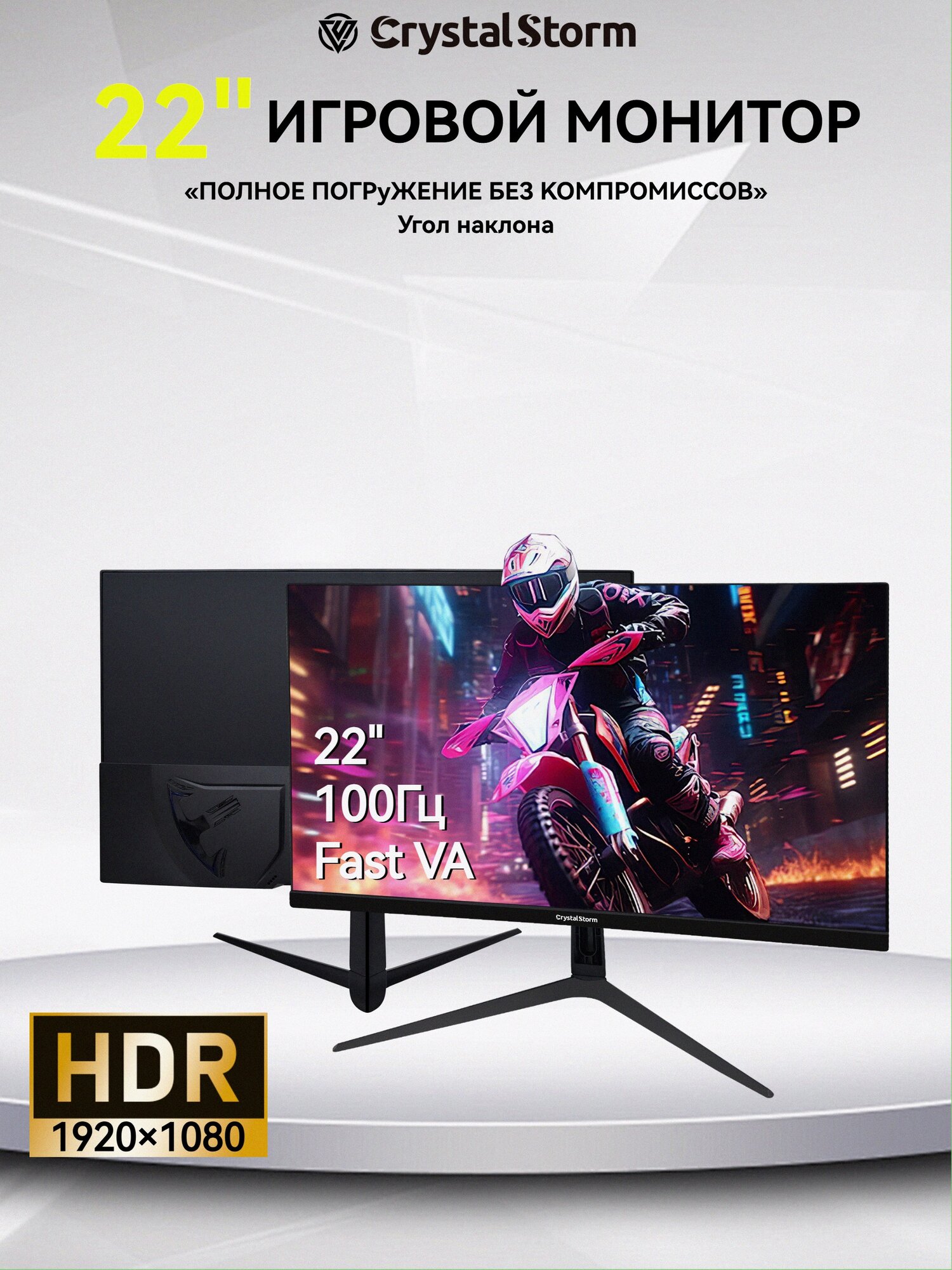 CrystalStorm 22" Монитор 1920x1080 100 Гц, VA, Чёрный игровой, для компьютера