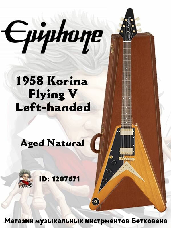 Электрогитара