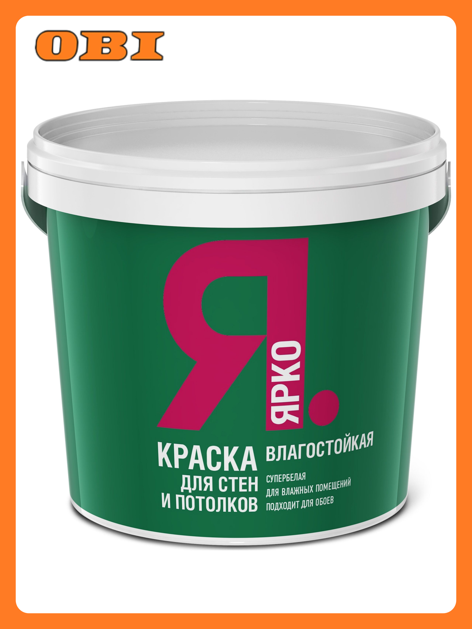 Краска влагостойкая ярко для стен и потолков белая ведро 1,3 кг
