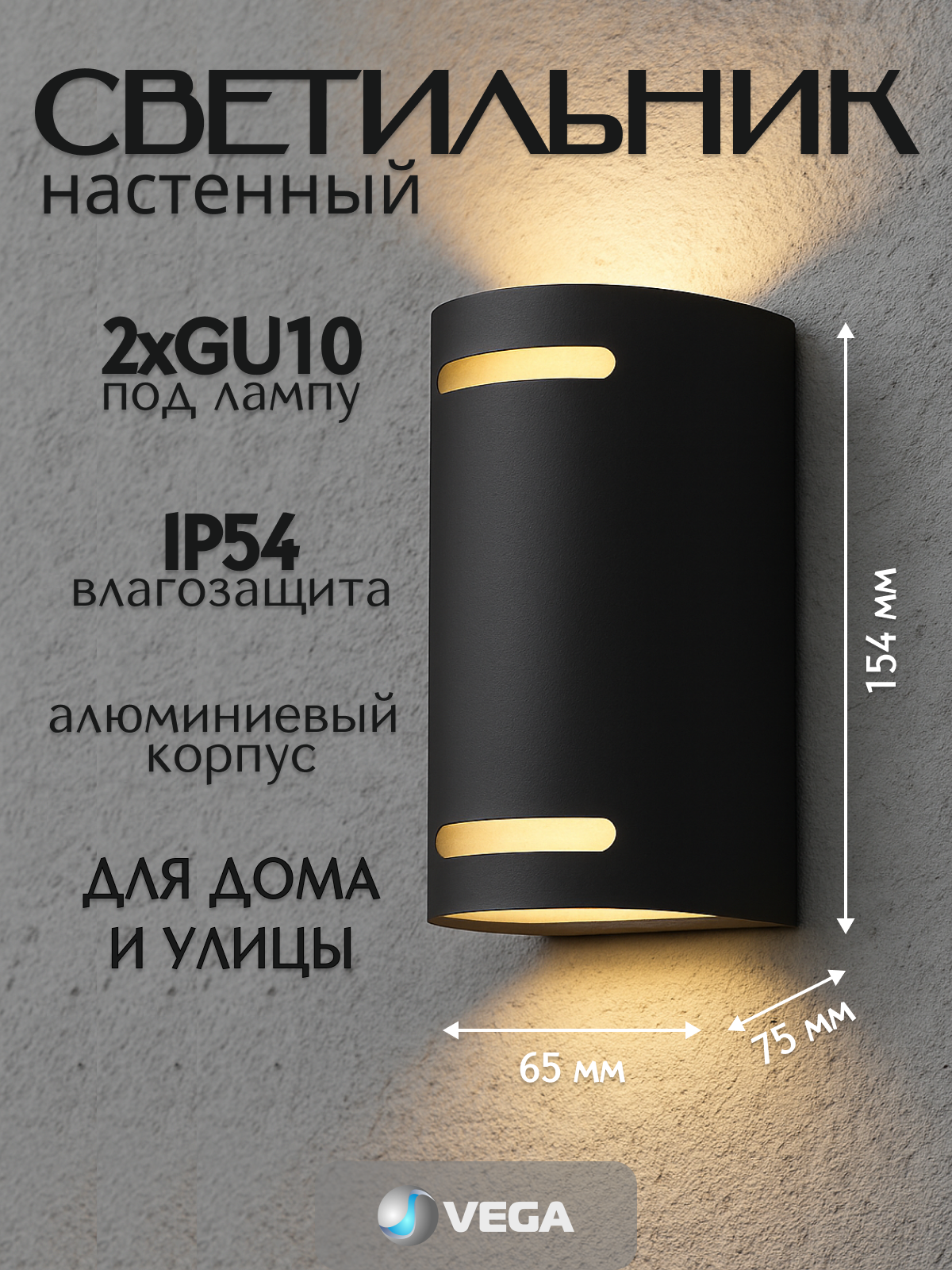 Настенный светильник бра, серый, под лампу 2хGU10, для спальни, гостиной, коридора, улицы