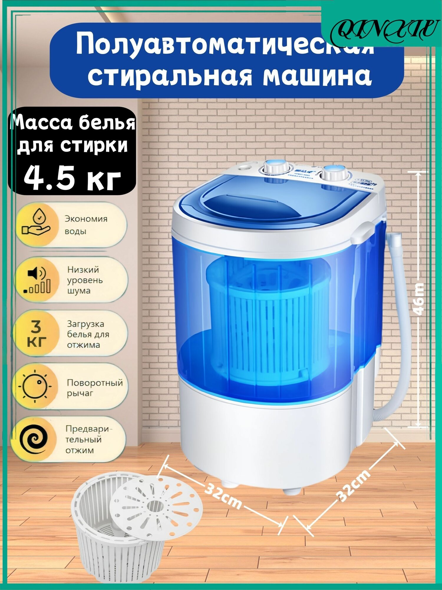 Стиральная машинка портативная бестселлер