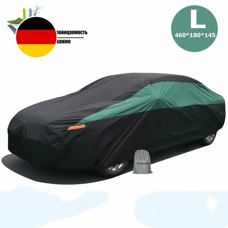 Оксфордский 210D чехол для авто. Тент для автомобиля. Снегозащита от дождя. Универсальный "L" Применяется для седан (Длина 460*180*145cm)