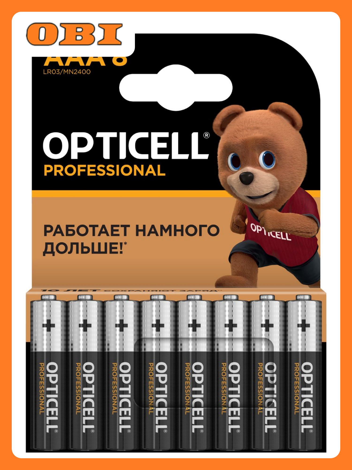 Батарейки AAA Opticell Professional 8 шт