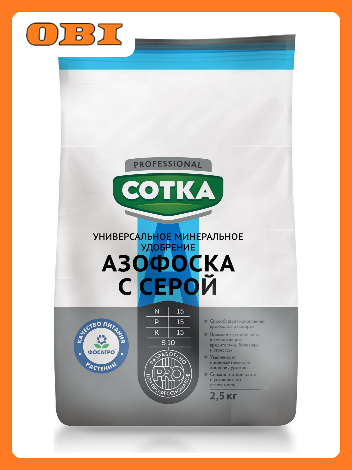 Удобрение минеральное сотка Professional для овощных и ягодных 2,5 кг