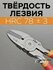 Кусачки