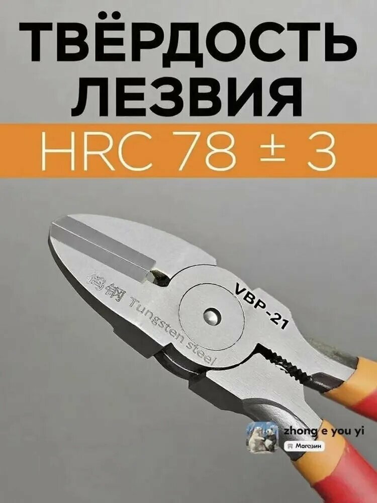 Кусачки