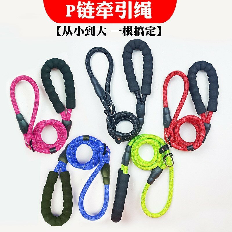 P-цепочка собачий выгул веревка в виде светоотражающей веревки 1.8m светоотражающая веревка небесно-голубой_Толщина 1,2
