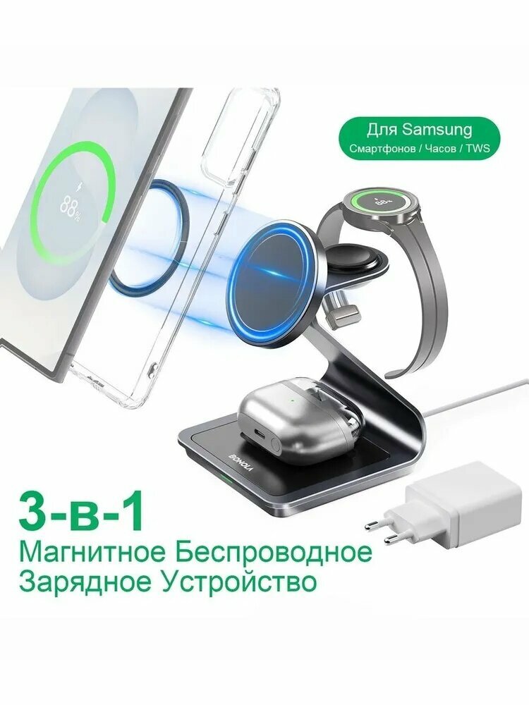Зарядная станция Bonola 3 в 1 для Galaxy S23 Ultra/S24/S25 Металлическая док-станция Беспроводная быстрая зарядка для Samsung Watch/Galaxy Buds