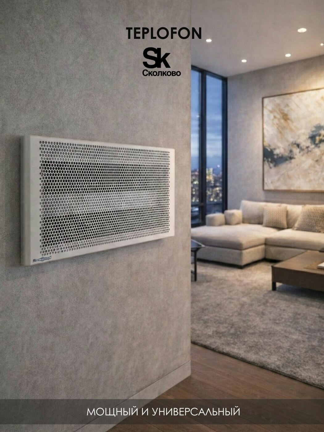 Инфракрасный обогреватель настенный Теплофон-IR ЭРГУС-1.5/220 Белый