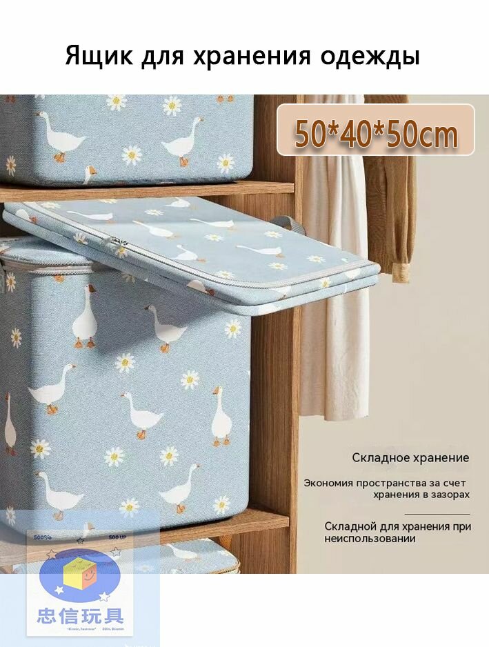 Коробки для хранения вещей на молнии с крышкой 100 л, 50 x 40 x 50 см, пакет для хранения одежды / Тканевые коробки или ящики для вещей, контейнер, корзина