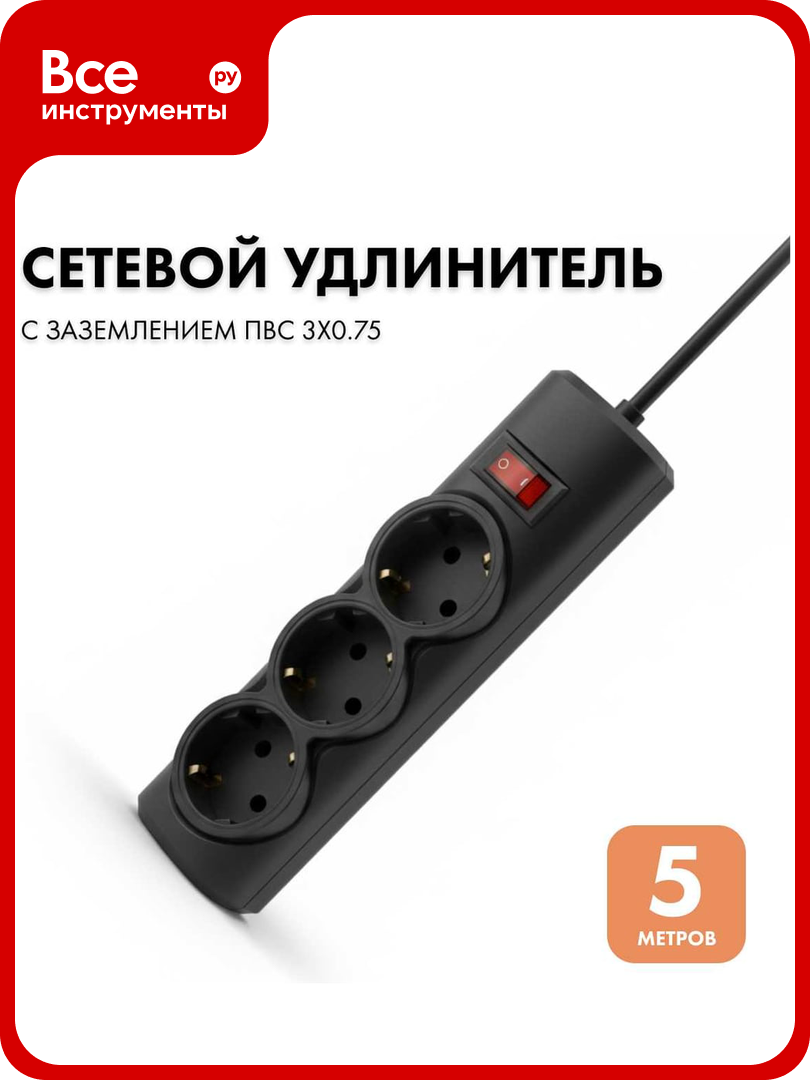 Удлинитель сетевой PROGIX многорозеточный, черный корпус, заземление, выключатель на корпусе, защита