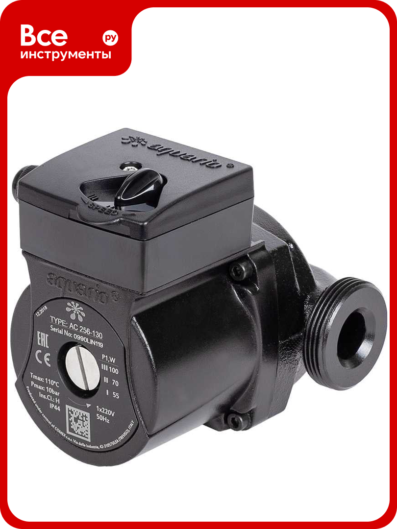 Насос AQUARIO AC 256-130 5256, сталь, с конденсатором, без механического уплотнения вала