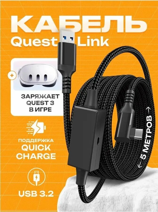 Кабель для компьютерной периферии, 5 м, черный