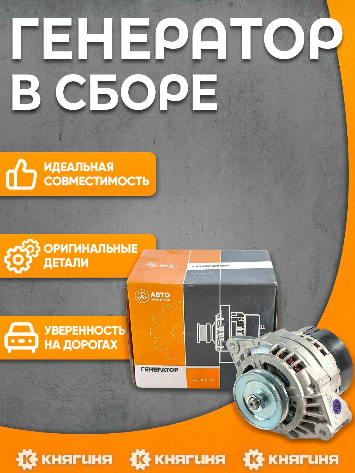 Генератор ВАЗ 21214 (до 2019 г. в) /2123 (до 2003 г. в) 135А