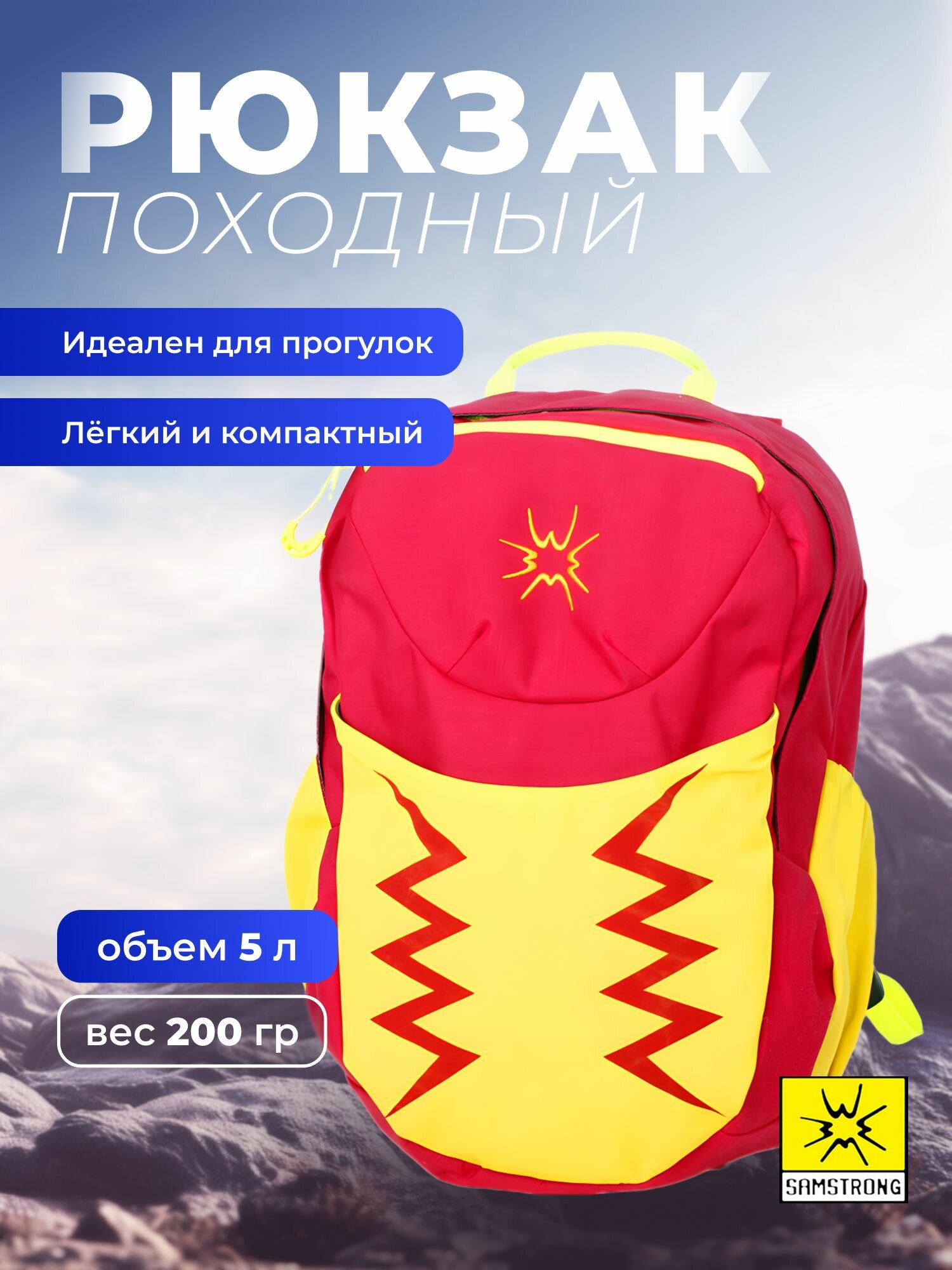 Рюкзак туристический Samstrong B0265 BAG 5л, розово-красный