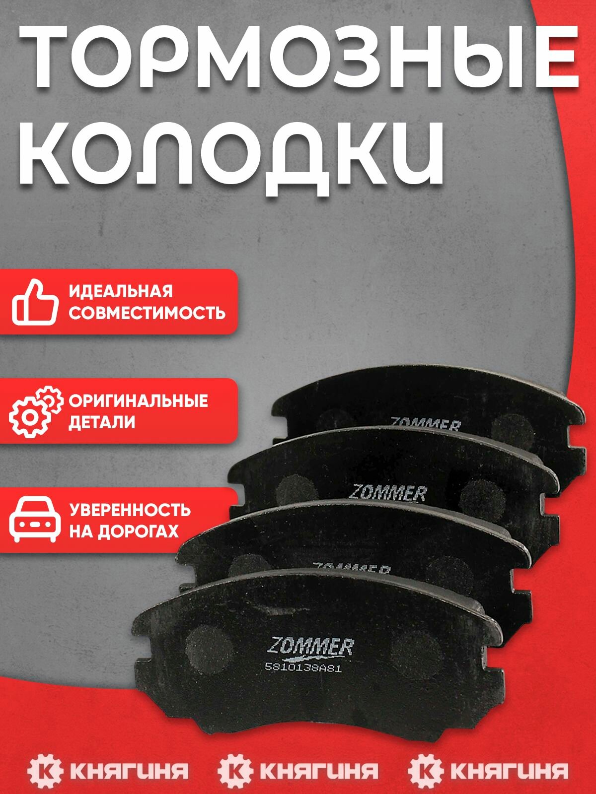 Колодки тормозные передние для а/м Hyundai Sonata / Elantra