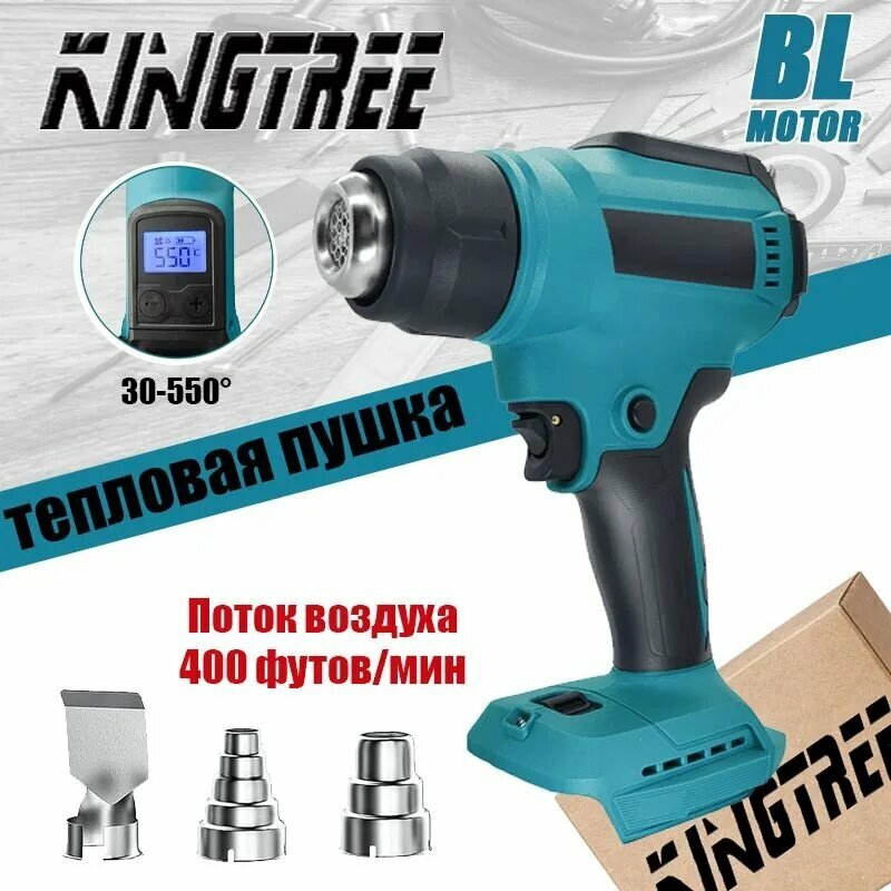 Kingtree Ручной мини портативный многофункциональный термопластичный пистолет