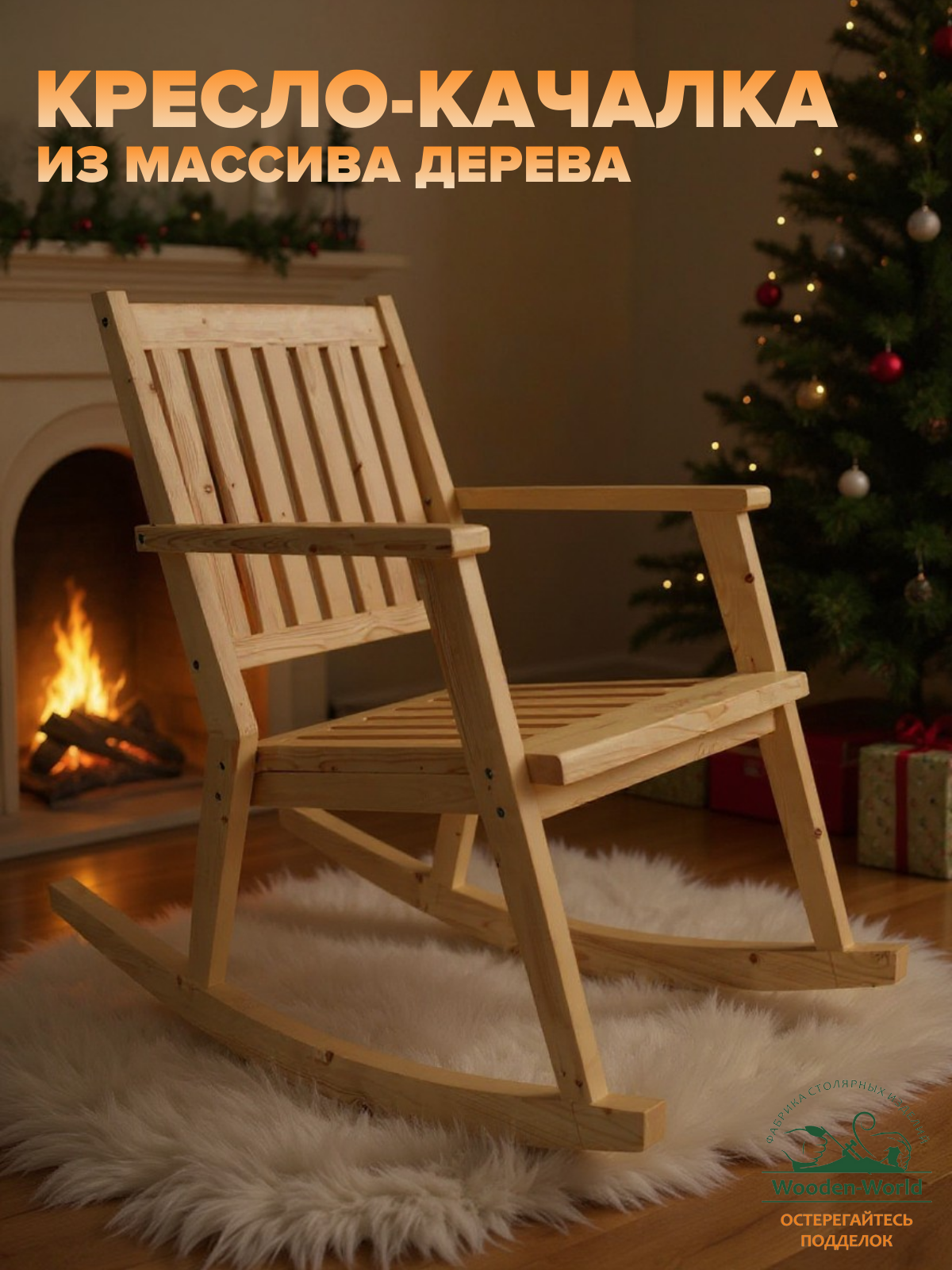 Кресло качалка деревянное , садовое кресло из массива дерева