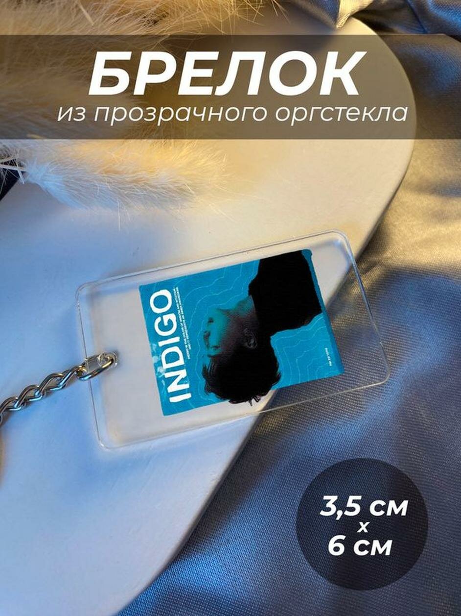 Брелок IREVIVE