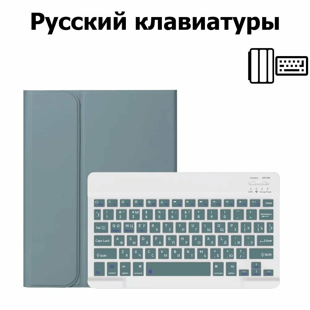 Для HUAWEI MatePad 12 X (BKY-W09) 12-дюймовый чехол, для HUAWEI MatePad Air 12-дюймовый чехол, русская клавиатура