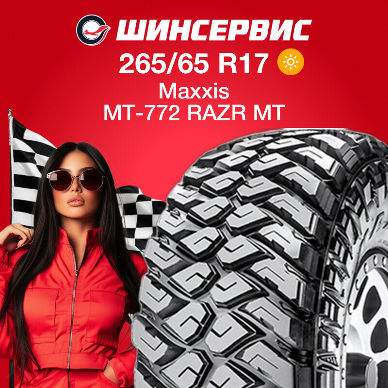 Летняя шина Maxxis MT-772 RAZR MT 265/65 R17 120/117Q