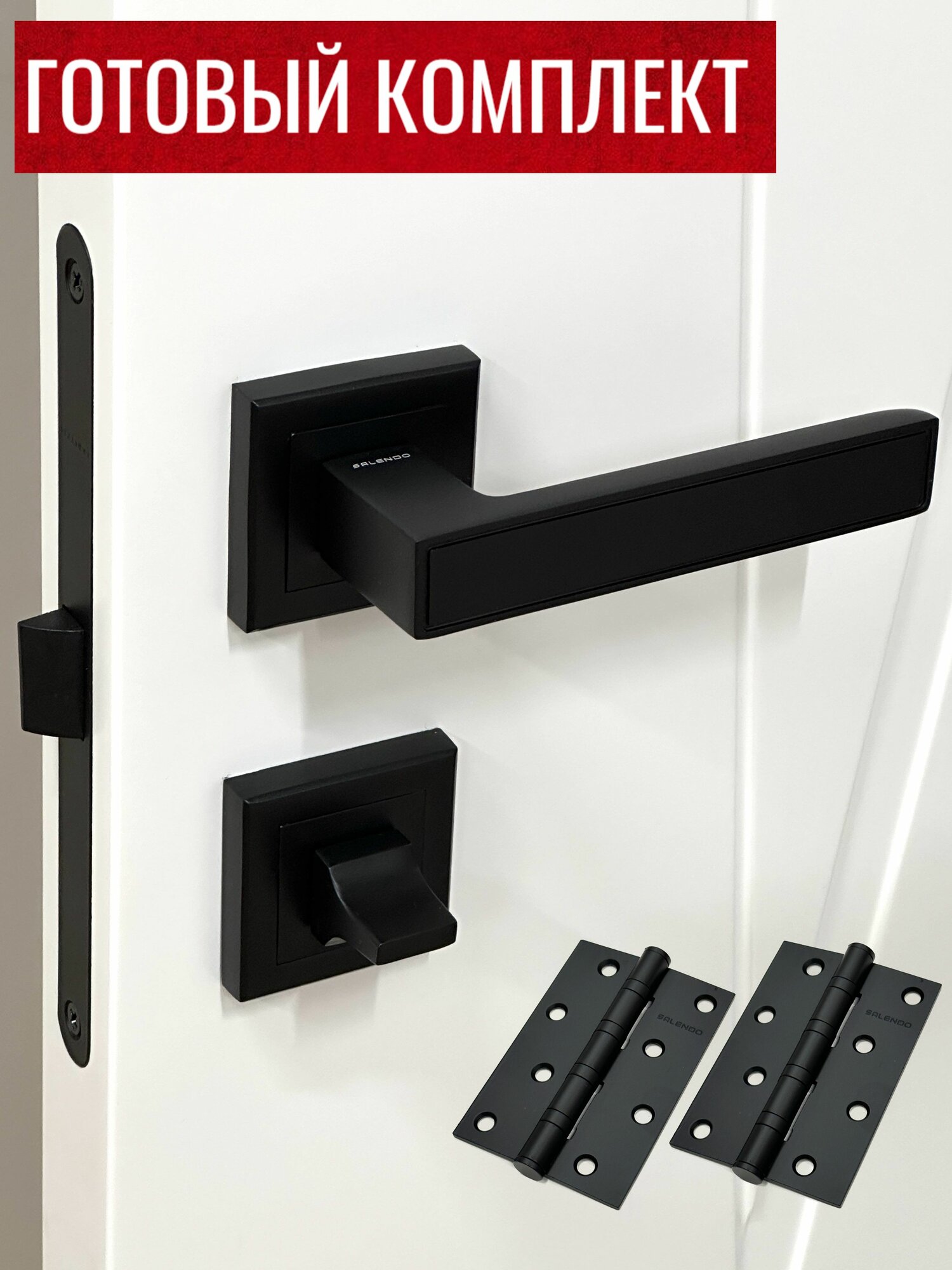 Дверные ручки Salendo SL-04-S BL + Защелка P1896-WC BL + Сантехническая завертка SL-WC-S BL + Врезные дверные петли SL 100X70X2,5-4BB BL - 2 шт.