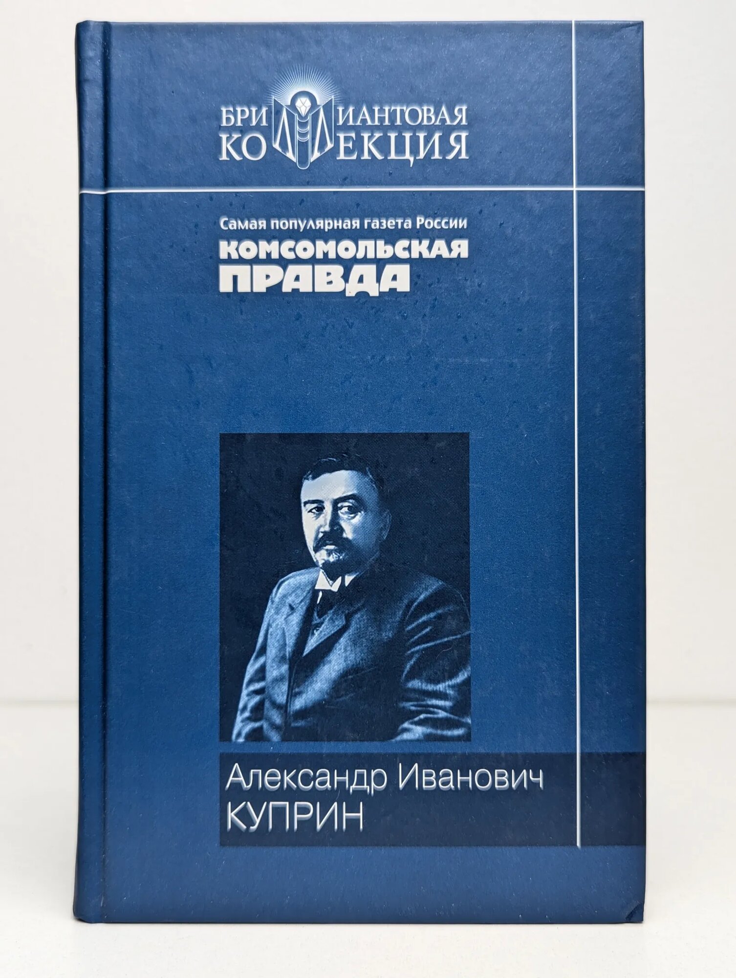 Поединок. Повести и рассказы Куприн Александр Иванович 2005