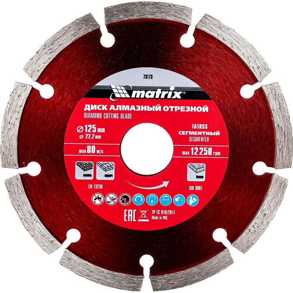 Диск алмазный отрезной сегментный (125x22.2 мм; 2х7 мм; сухая резка) Professional MATRIX 73173 для сухой резки — фото 1
