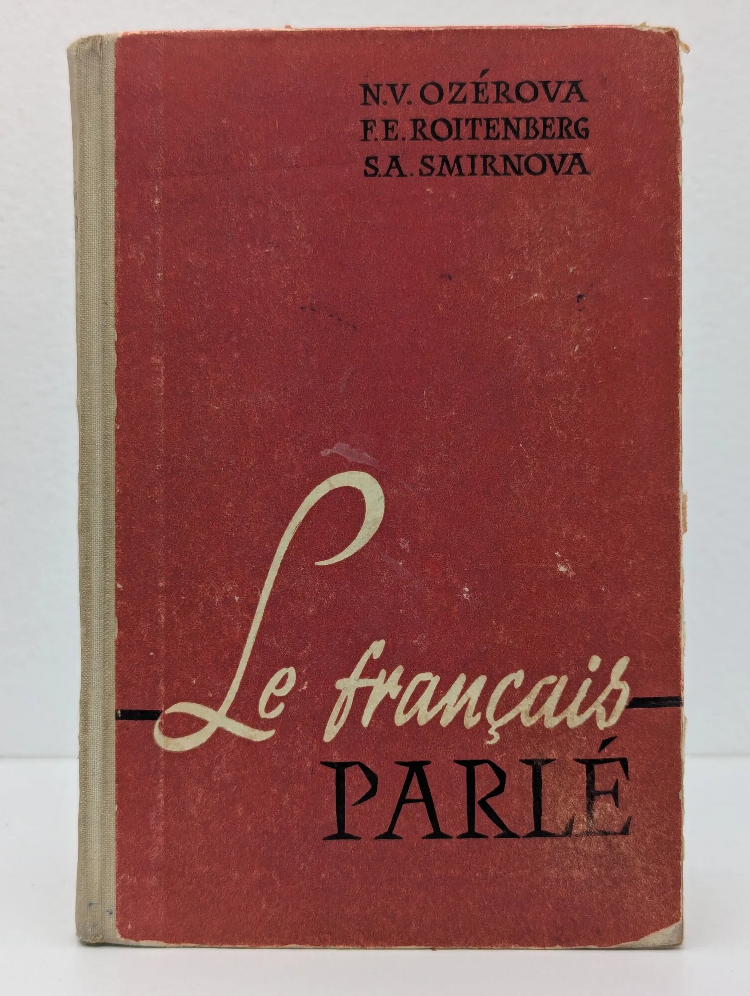 Le français parlé. Пособие по развитию навыков устной речи Озерова Нина Владимировна, Смирнова Софья Арнольдовна, Ройтенберг Фаня Ефимовна 1965