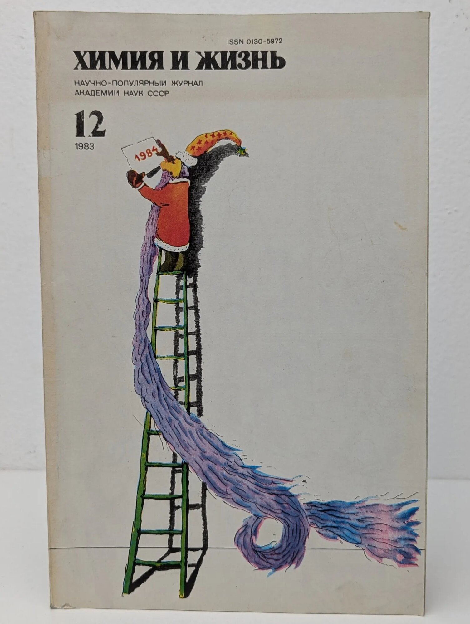 Химия и жизнь №12, 1983 Сборник 1983