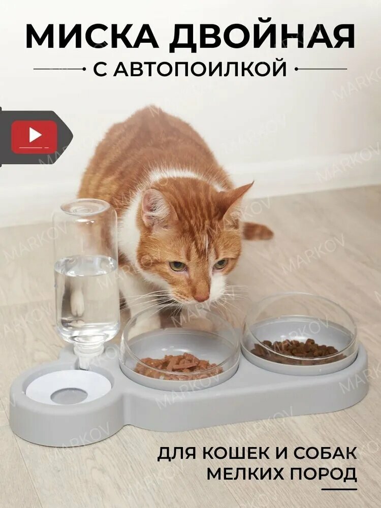 Миска для кошек, миска для собак, для животных