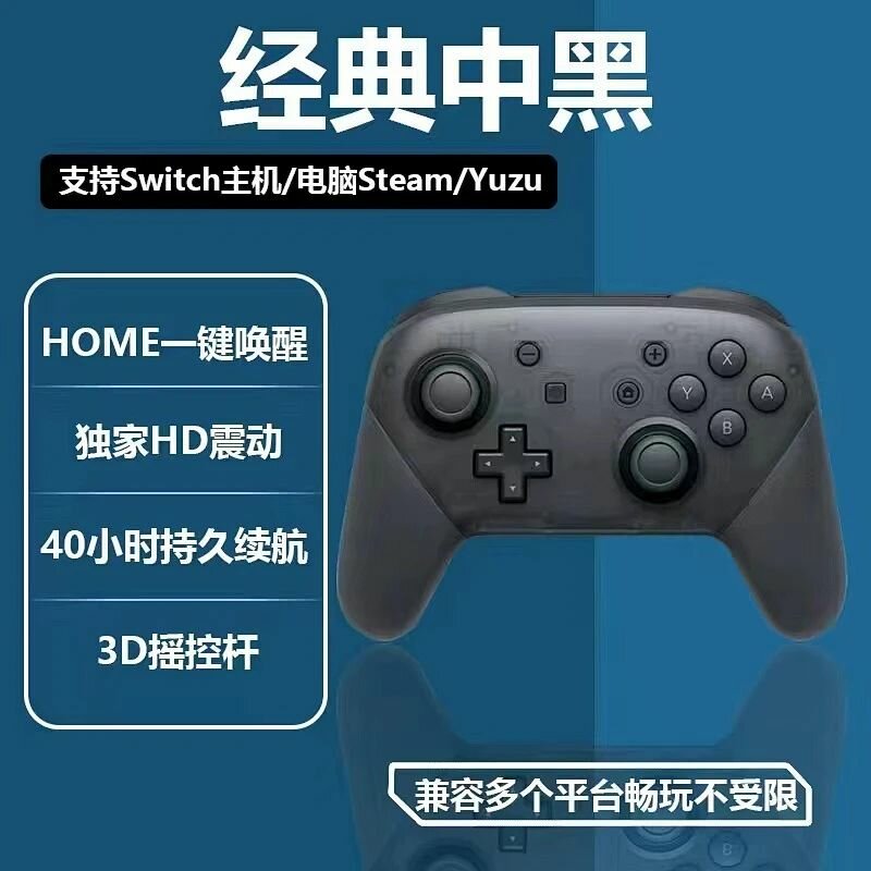 Геймпад Геймпад беспроводной Wireless Controller PRO для Nintendo Switch Monster Hunter Rise Edition, Bluetooth, золотой, черный-.