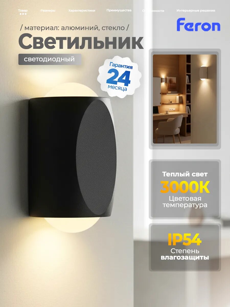 Светодиодный светильник настенный бра MINI 3000K