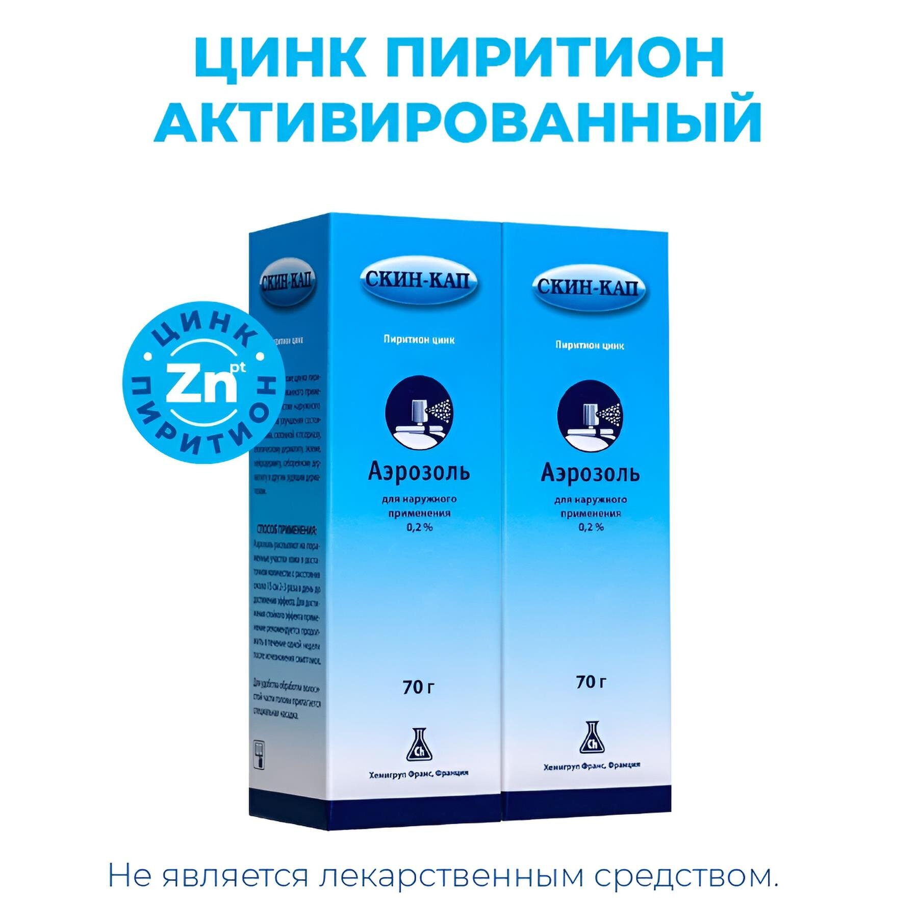 Скин-кап Аэрозоль/Спрей, 70 г.(цинк пиритион активированный) 1+1 Промо