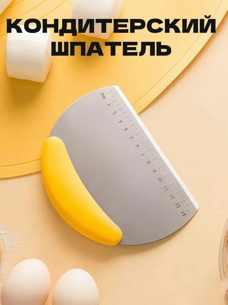 Шпатель-скребок, для кондитерских изделий, сталь, пластик, серебристый, 17см