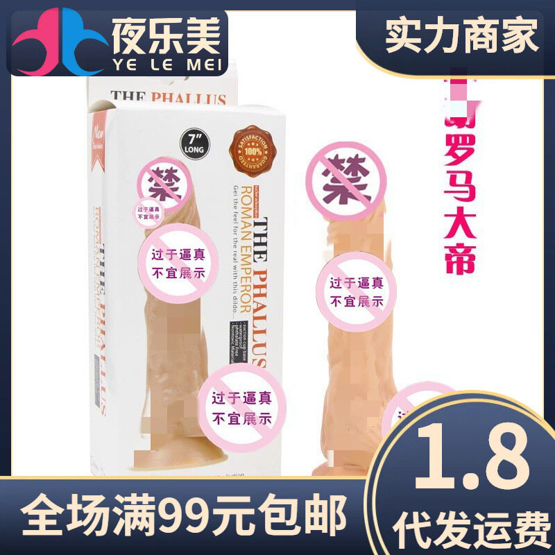 Женский мастурбатор Roma Великий ручной электрический пенис большой JB вибрационный пенис имитация пенис римского