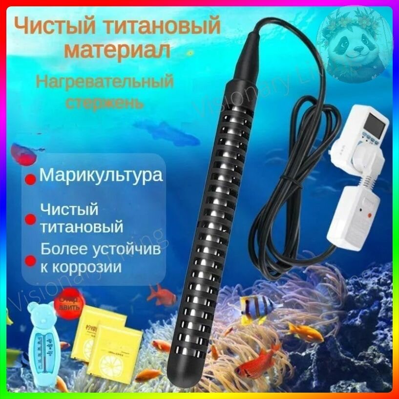 Антиобледенитель для пруда нагревательный прибор ,220V/1200W