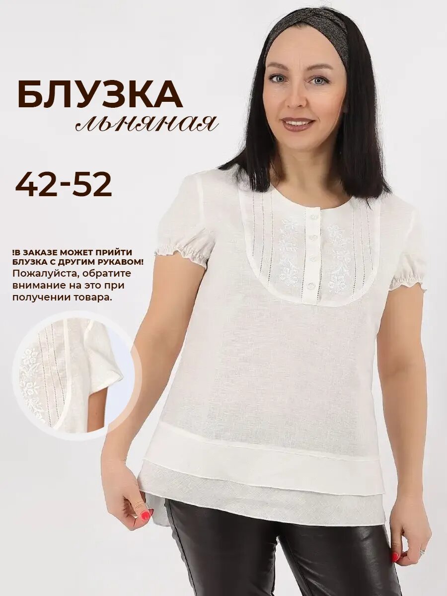 Блуза Базовая коллекция