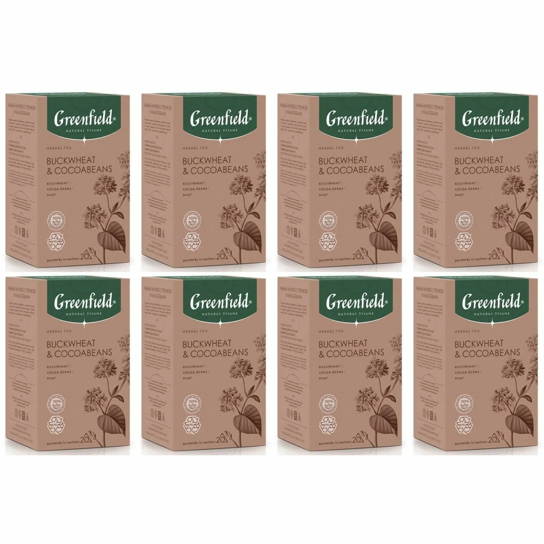 Greenfield Чай травяной Tne Buckwheat & Cocoabeans, 1,8 г, 20 пирамидок, 8 шт в коробке/