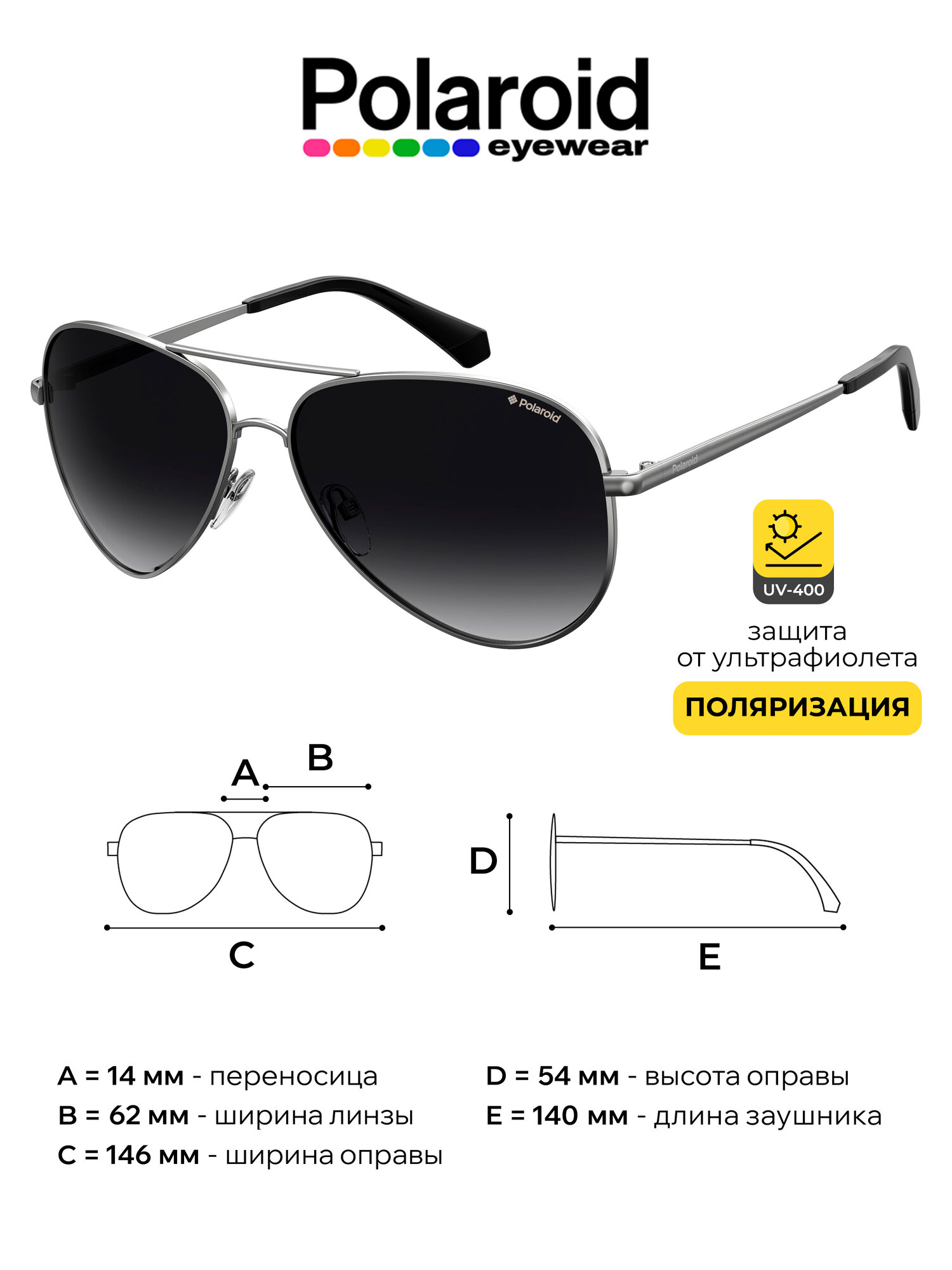 Солнцезащитные очки Polaroid