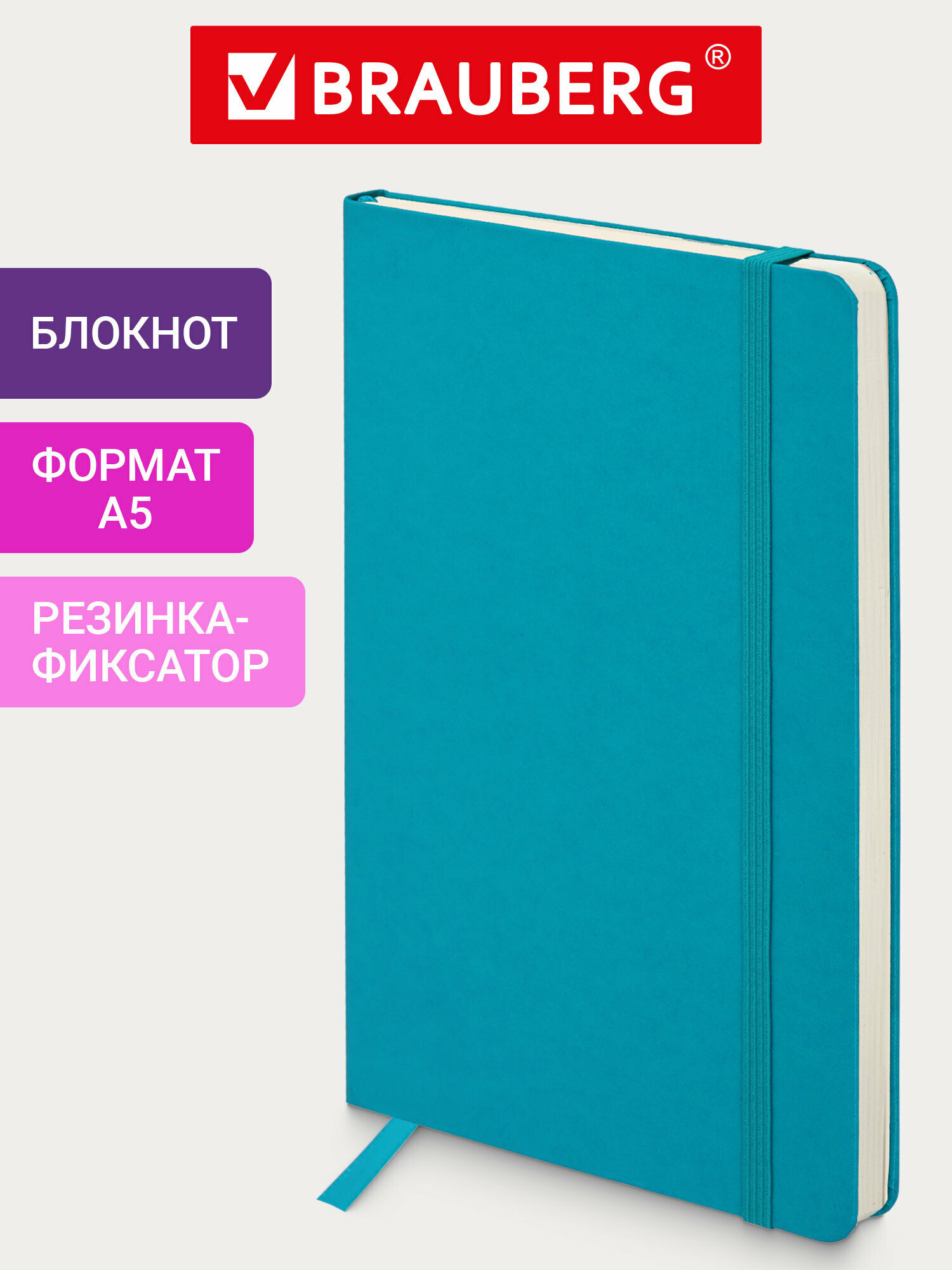 Бизнес-блокнот / записная книжка мужской / женский А5 (130х210 мм), Brauberg Ultra, балакрон, 80 г/м2, 96 л, в точку, бирюзовый